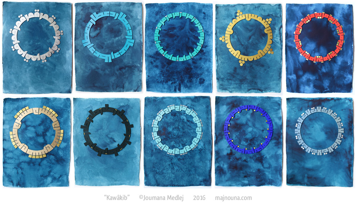 Planetary Spheres كواكب - Majnouna